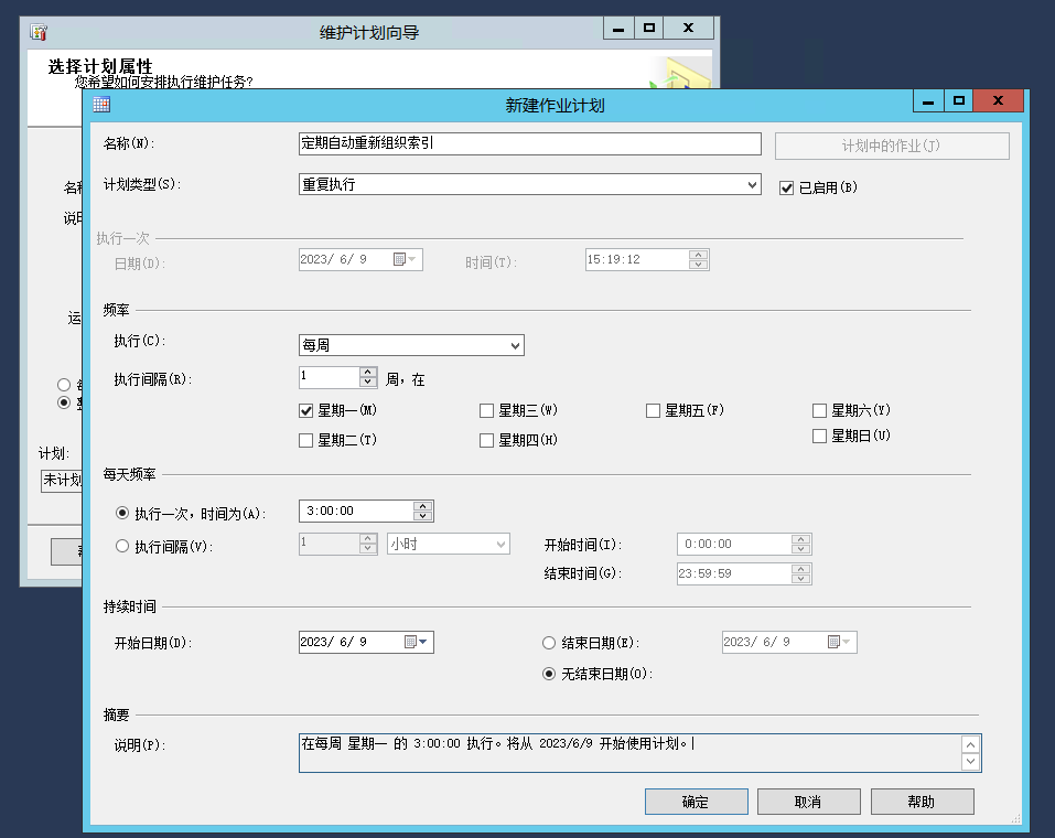 Sql Server 定期自动重新组织索引sqlserver 索引定期执行 重新组织 Csdn博客