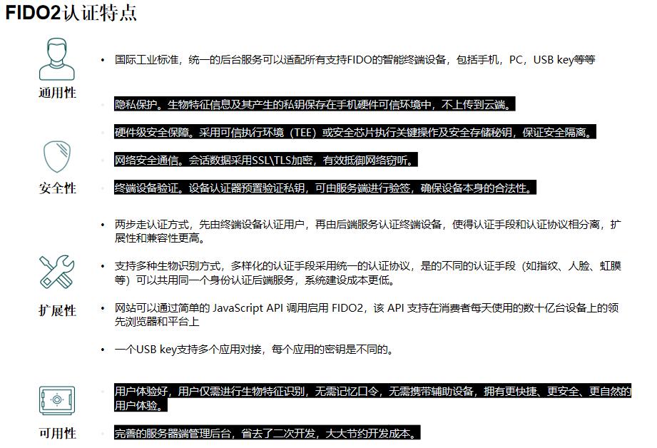 Google登录强制启用二次身份验证与FIDO解决方案_chrome 密码填充校验双认证取消_安当加密的博客-CSDN博客