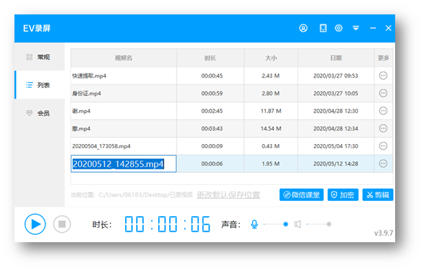evcapture录屏软件_实用工具 | 录屏截屏真香指南-CSDN博客