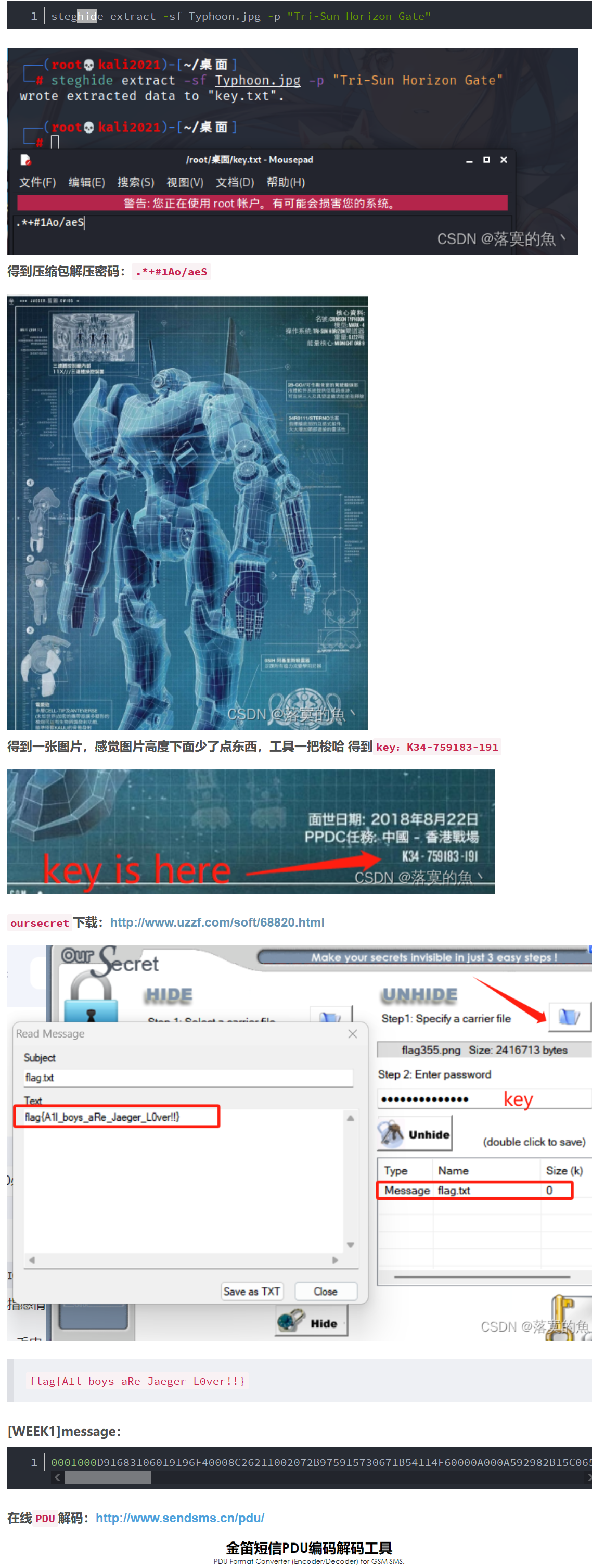 CTF-MISC刷题-图片篇_ctf图片题-CSDN博客
