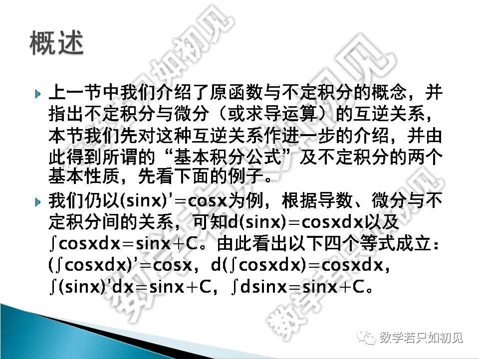不定积分基本公式高等数学入门——不定积分的基本性质及基本积分公式总结 Csdn博客