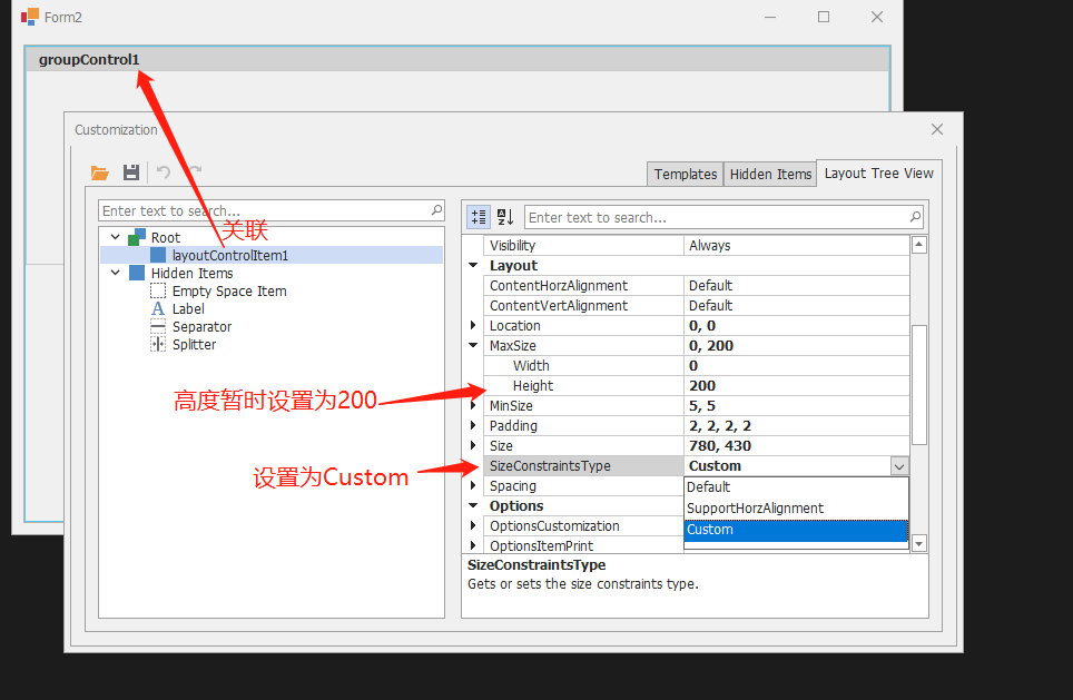 Devexpress中LayoutControl的使用及其控件布局设计----简单介绍。_layoutcontrolgroup-CSDN博客