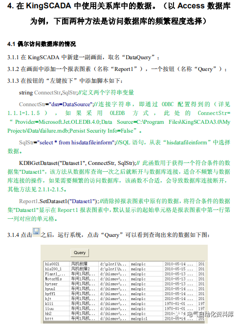 odbc数据源配置连接sql_KingSCADA与关系数据库连接_weixin_39956353的博客-CSDN博客