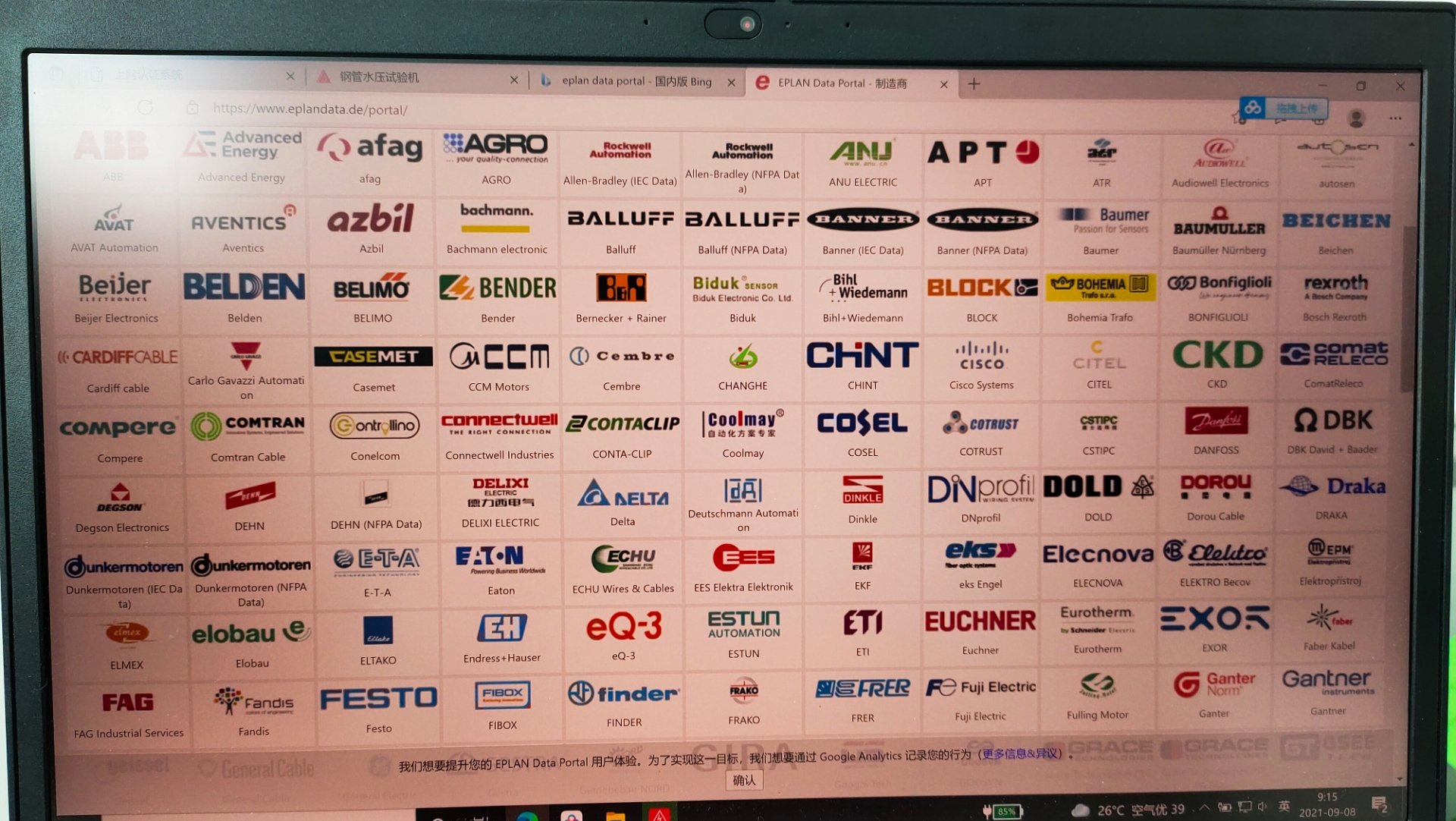 EPLAN史上 全部件库：官网下载，宏与EDZ格式，239G，一劳永逸_eplan怎么在官网下载部件库-CSDN博客