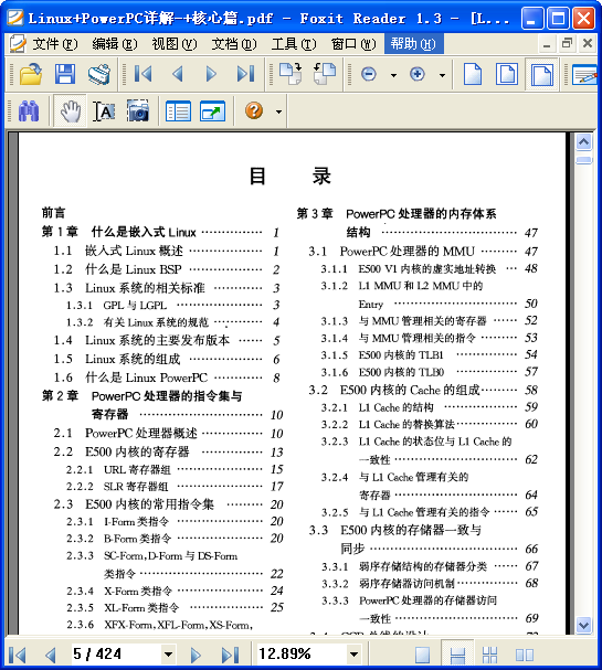 Linux PowerPC详解-核心篇：编译高清PDF版-CSDN博客
