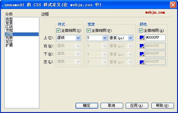 html设置边框dw,Dreamweaver Css边框属性-CSDN博客