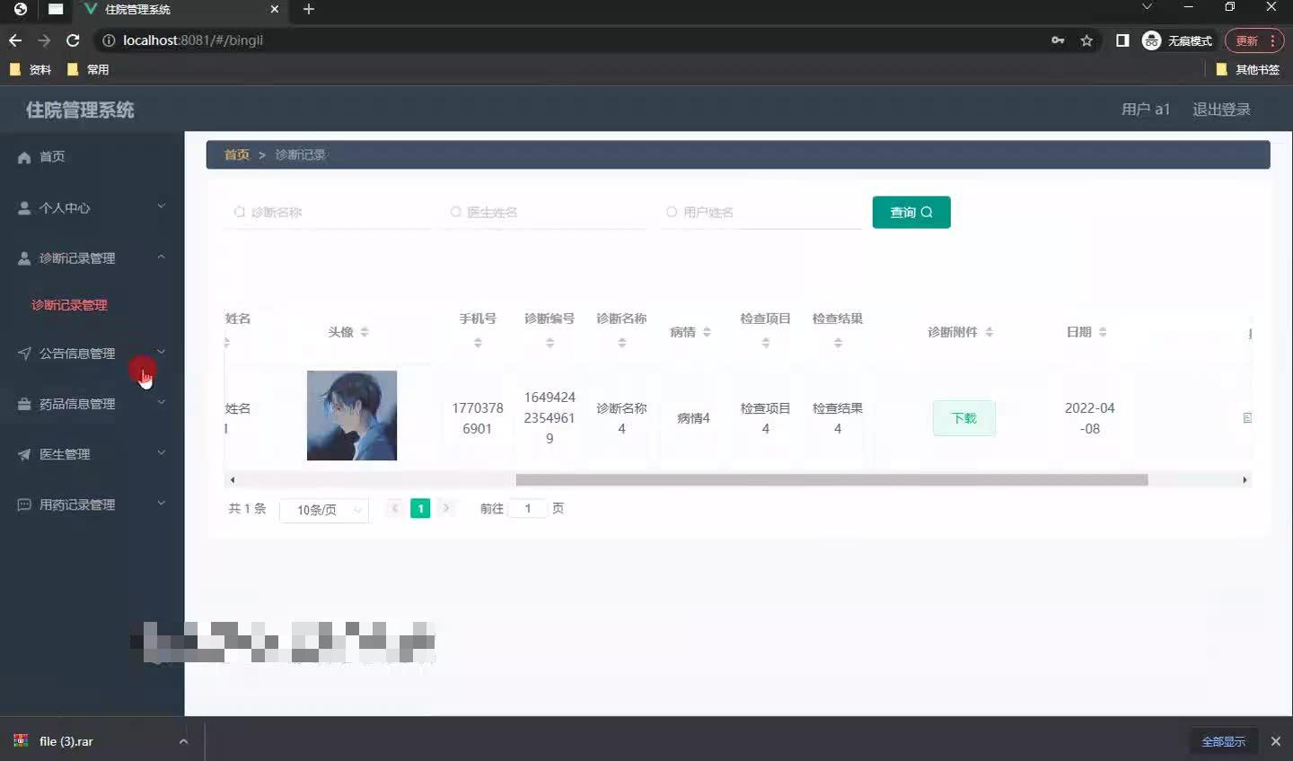 基于Java+SSM+HTML5住院管理系统(源码+LW+调试文档+讲解等)/住院信息管理系统/医疗管理系统/病房管理系统/医院管理软件/住院登记系统/住院病人管理系统/住院费用管理系统-CSDN博客