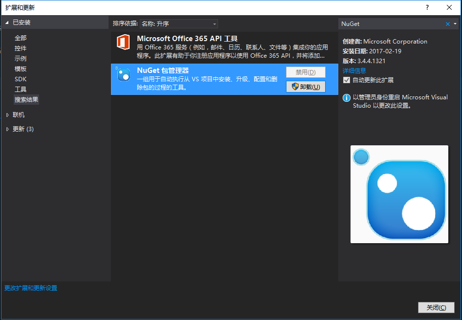 NuGet的使用-CSDN博客