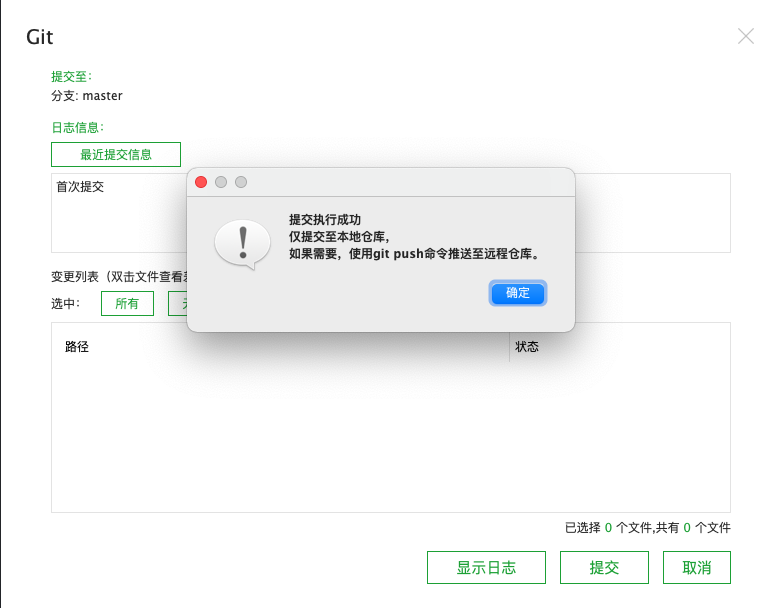 uniapp GitCode托管使用_gitcode怎么开启静态网站托管服务-CSDN博客