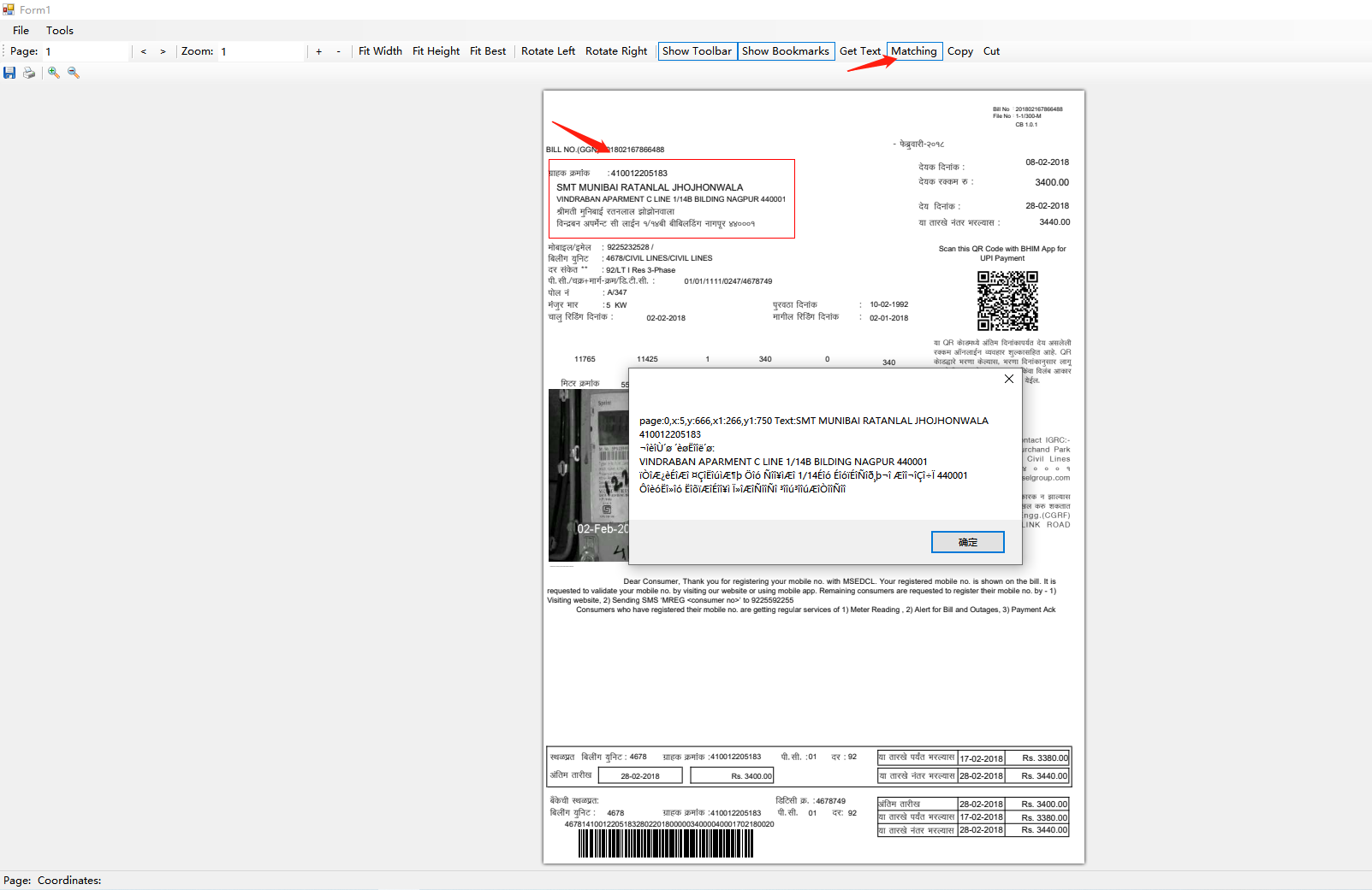 PdfiumViewer组件扩展（Pdfium.Net）-CSDN博客