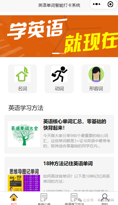 【含开题报告文档ppt源码】基于vuedjango框架实现机器学习的英语单词智能打卡系统基于vue与django的英语单词打卡系统设计与实现的预期结果 Csdn博客