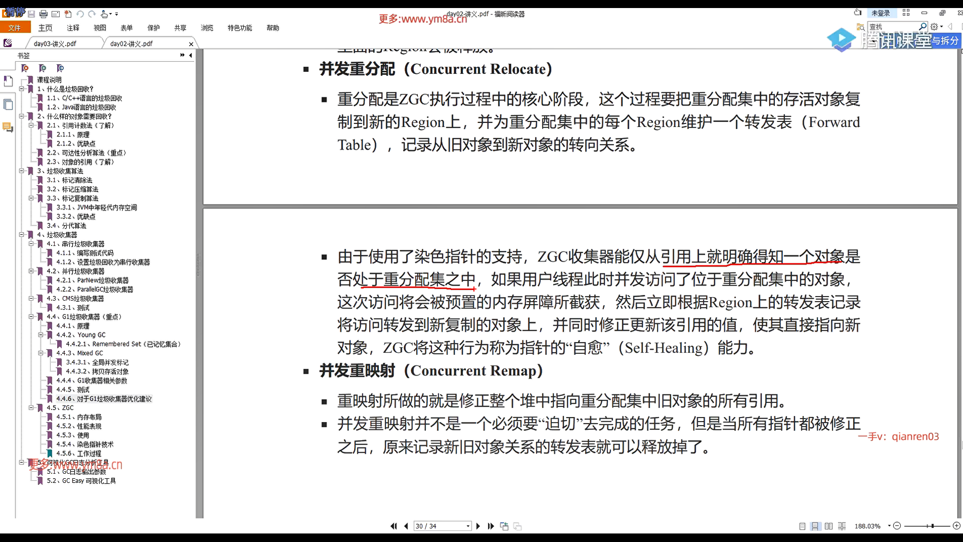 07.大促高并发系统下JVM如何调优指导(3) 没用-CSDN博客
