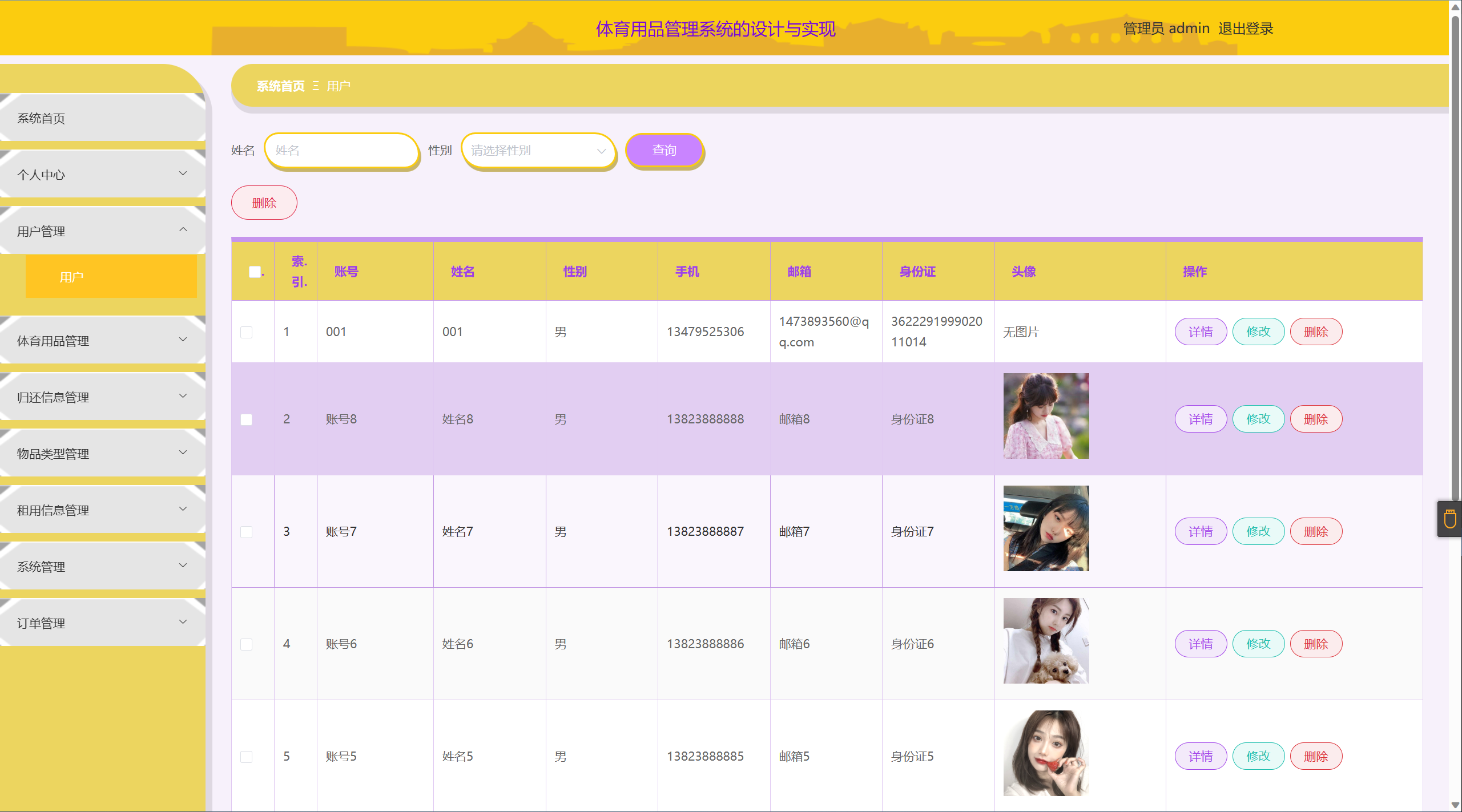 【2024年】基于springboot的体育用品租赁租用管理系统的设计与实现基于springbootvue的体育用品管理系统 Csdn博客