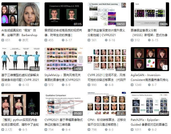 CVPR 2021 全部论文链接公布！最新1660篇论文合集！附下载链接_cvpr2021下载-CSDN博客