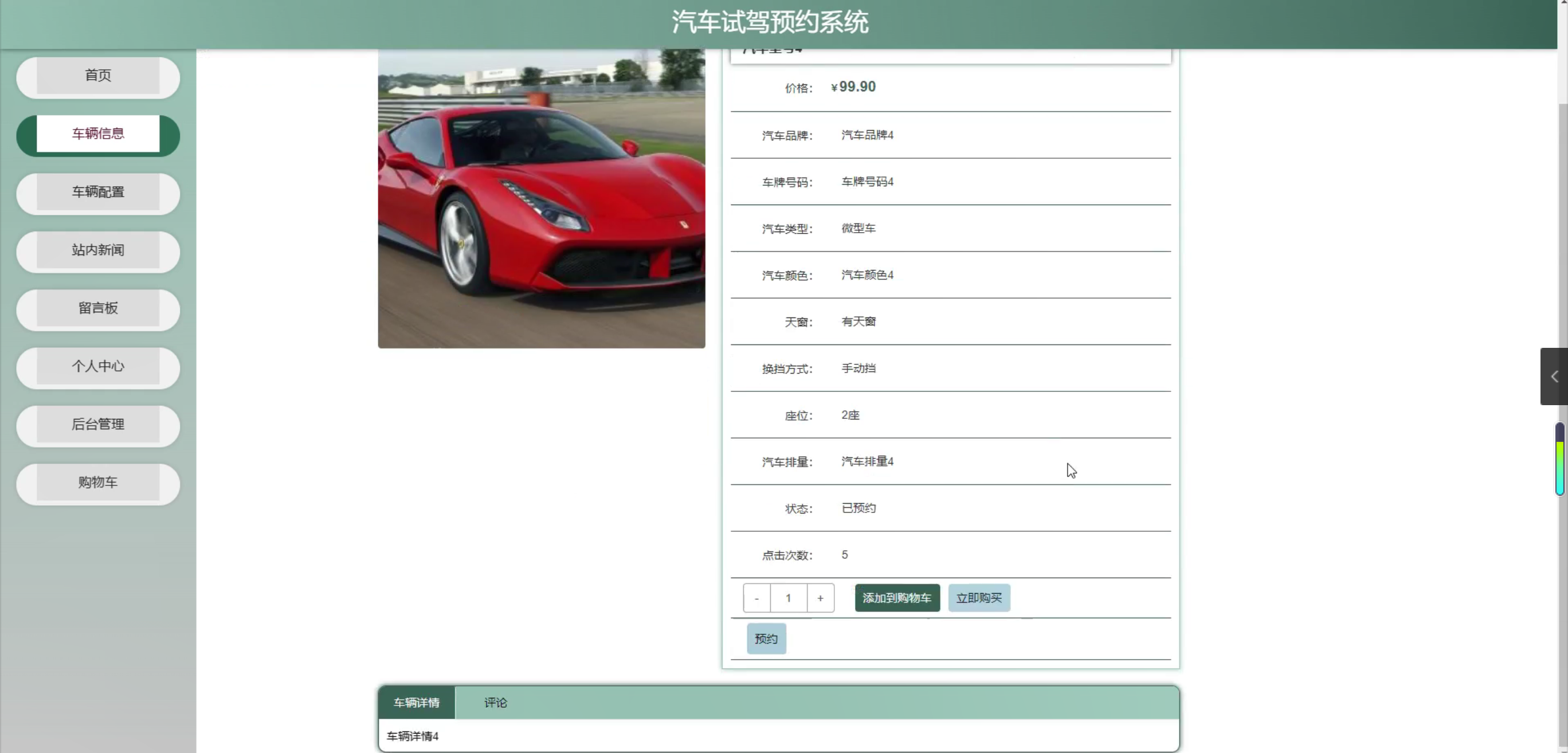 Jspssm计算机毕业设计汽车试驾预约系统5atj5【源码、数据库、lw、部署】预约试驾 落地页 源码 Csdn博客