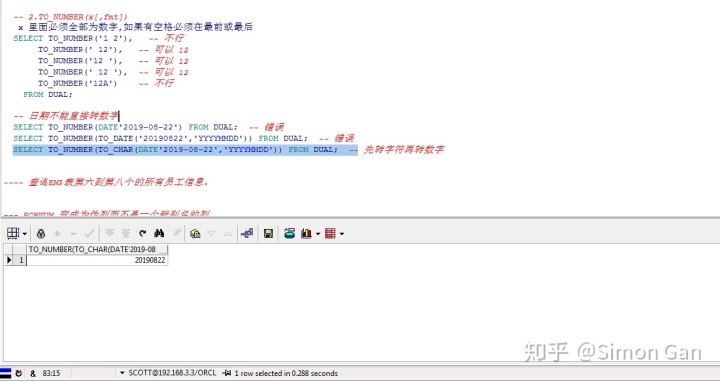 Sqlserver日期格式转换yyyymmdd【sql常用函数】 第二集 转换函数 Csdn博客 6847