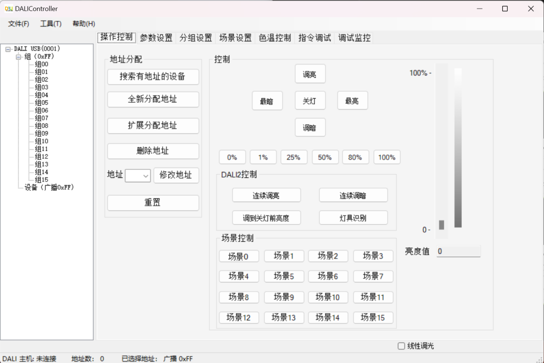RS-485是什么 & DALI转485网关_dali调光 485-CSDN博客