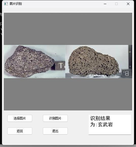 通过python-CNN深度学习识别岩石-含数据集+pyqt界面_基于python计算机视觉的岩石断层检测-CSDN博客