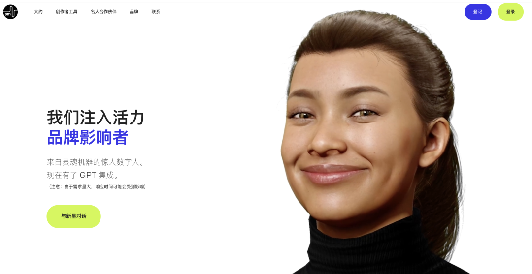 数字体验新未来，打造更生动的虚拟形象！｜Soul Machines-CSDN博客