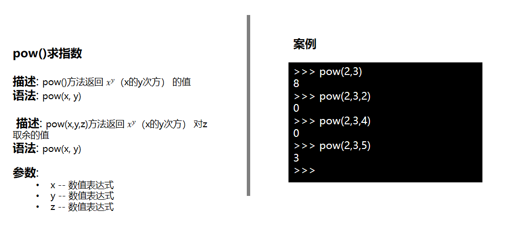 python学习Day6-内置函数_print(max(1,2,5))的输出结果是-CSDN博客