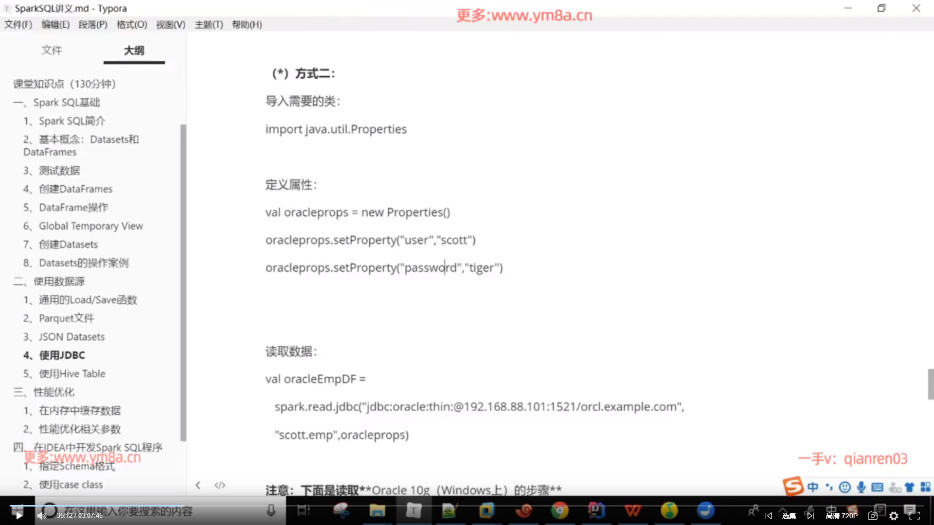 92 Sparksql案例实践ev Udf代码编写 一般有用 看1 Csdn博客