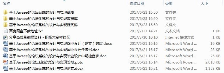 基于javaee论坛系统的设计与实现_javaee小型bbs论坛-CSDN博客