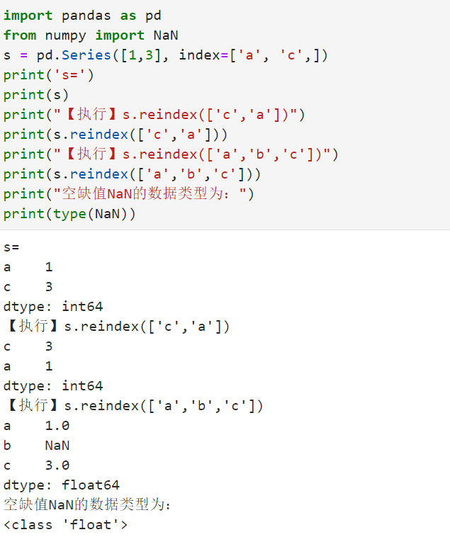 Series根据新的索引顺序调整值的顺序：reindex()方法_series reindex-CSDN博客