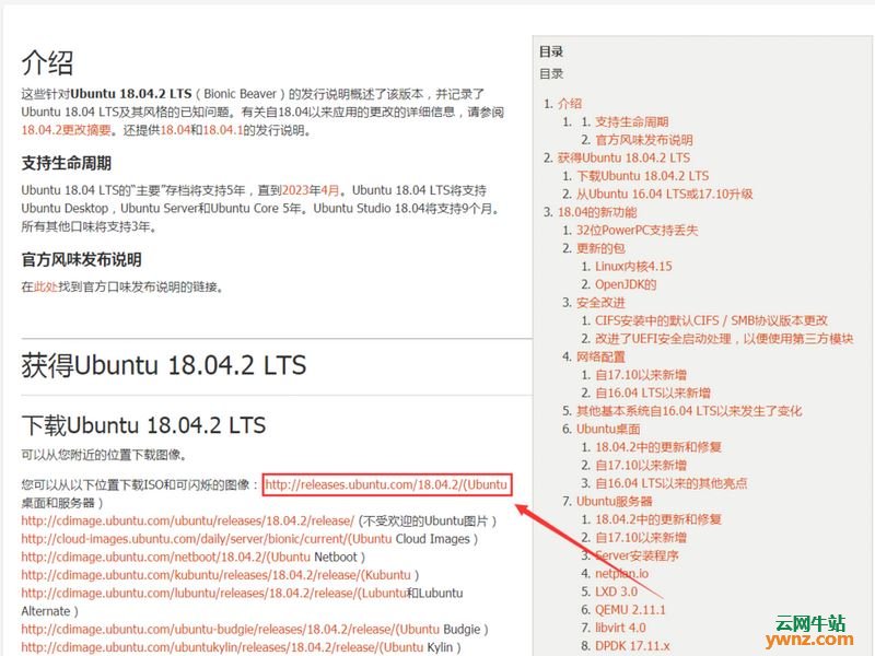 linux ubuntu18.04下载,正确下载Ubuntu 18.04.2 ISO的方法-CSDN博客