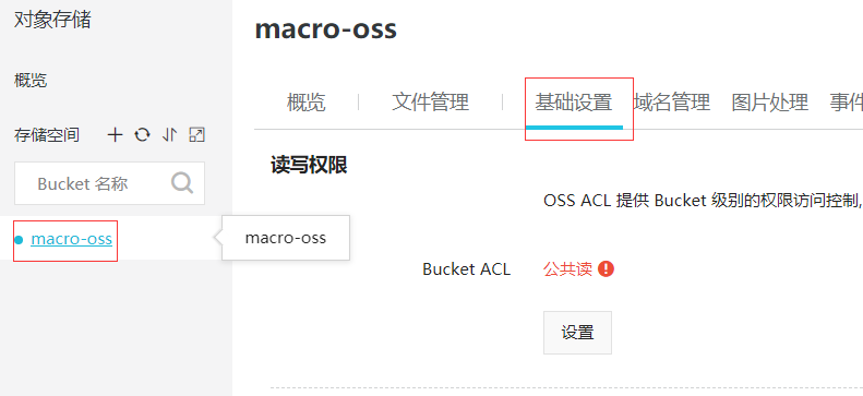 整合oss实现文件上传web前端oss文件上传 204 Csdn博客