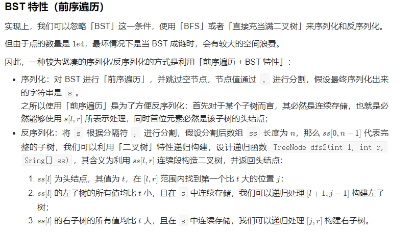 BST/链表_链表与bst-CSDN博客