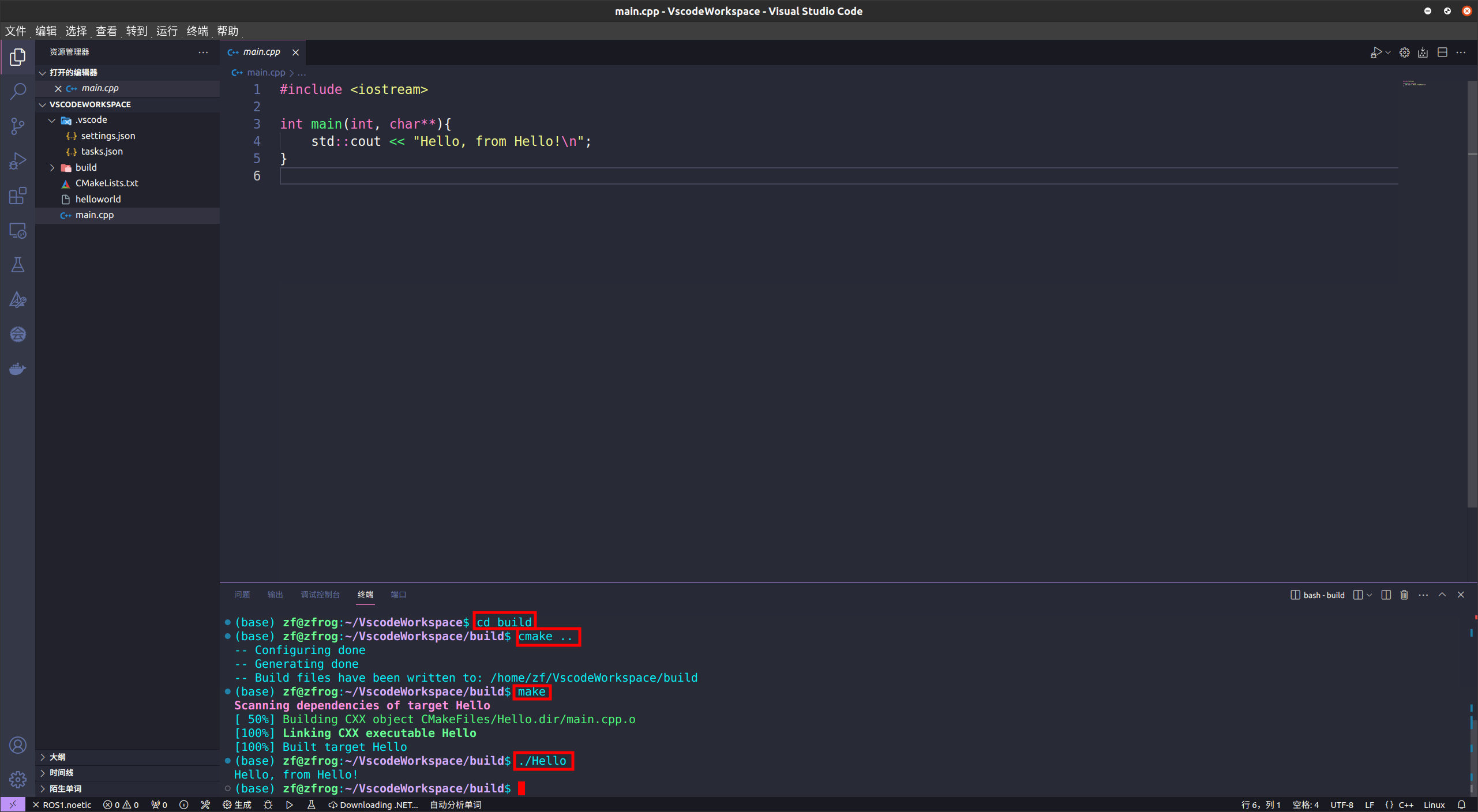 Ubuntu系统vscode配置C++开发环境(GCC和Cmake）两种方式_ubuntu vscode cmake-CSDN博客