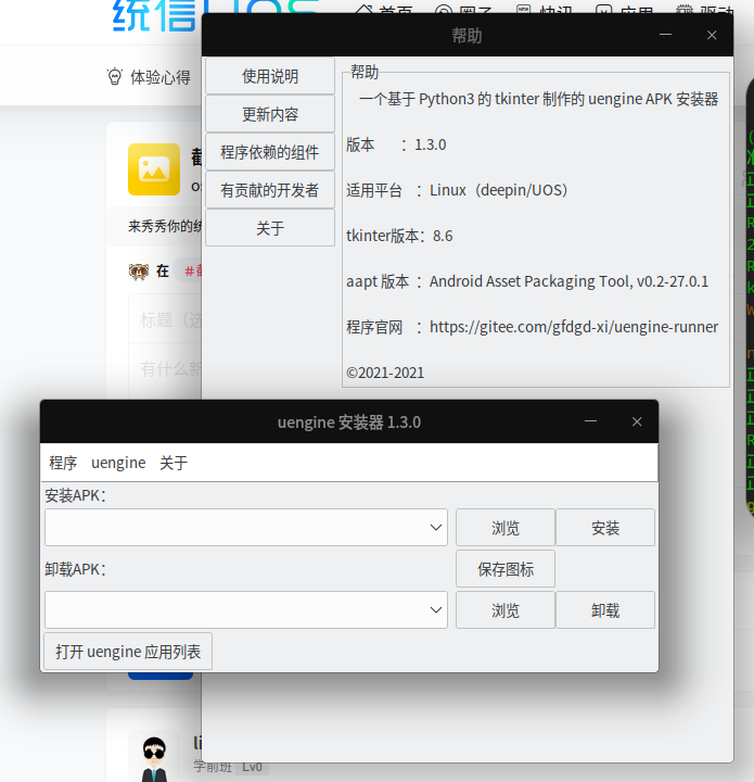 [安卓应用] uengine 1.3.0-CSDN博客
