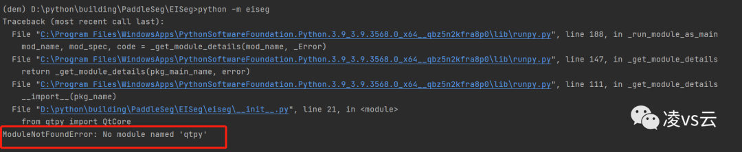 PaddleSeg 启动问题1_modulenotfounderror: no module named 'qtpy-CSDN博客