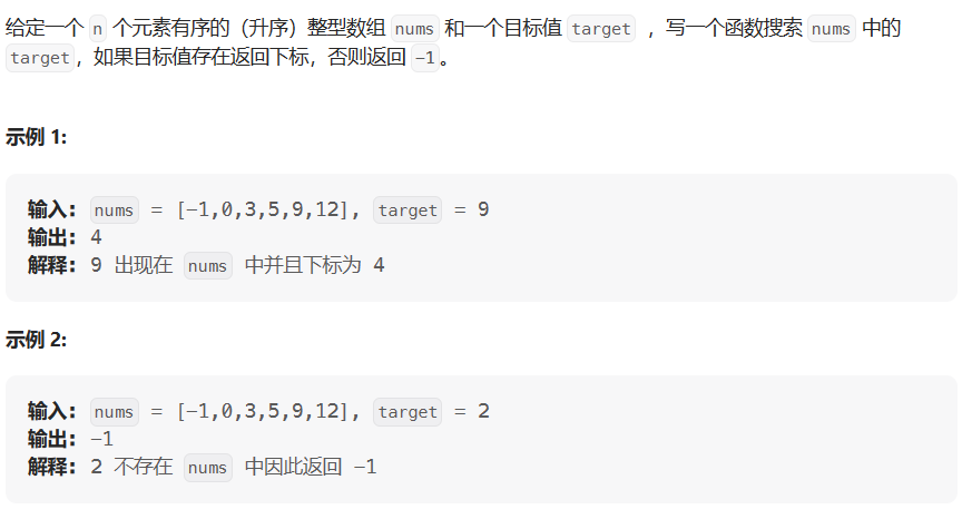 Python力扣二分查找法python用二分法查找一个数是否在随机数列中 Csdn博客 9534