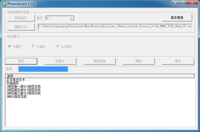 E4G刷Linux,易视宝E4-G 全志A20 刷机 armlinux ubuntu server 教程-CSDN博客