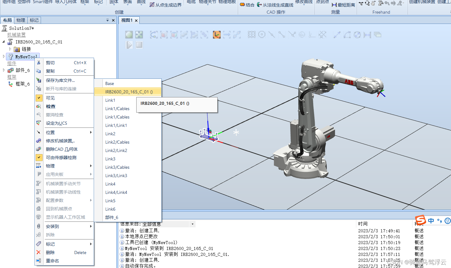 robotstudio创建工具时，关于本地原点和框架的问题_robotstudio更改本地原点失败-CSDN博客
