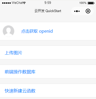 小程序云函数调用失败解决方案_error: errcode: -1 | errmsg: cloud.callfunction:fa-CSDN博客