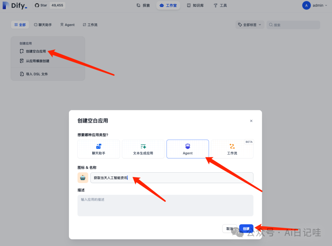 群晖NAS+Dify：AI原生应用部署教程，解锁大模型智能与工作流新境界_群晖 ai-CSDN博客