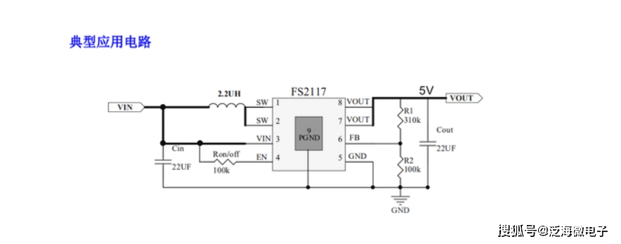 S2117B是一款典型的支持输入3.7V输出5V2A的同步升压芯片_szp721b电源芯片参数-CSDN博客