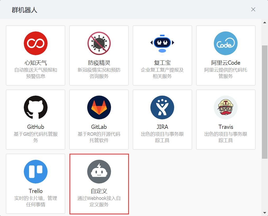 Python 钉钉机器人发送图片python实现钉钉机器人推送预警信息 Csdn博客 