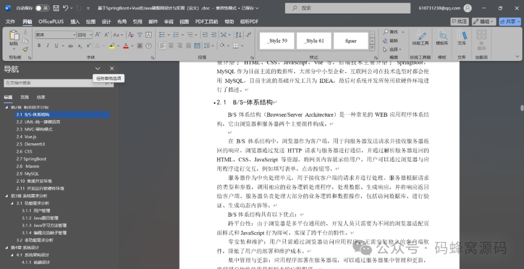 【含开题报告文档ppt源码】基于springbootvue的在线测试刷题网设计与实现 Csdn博客