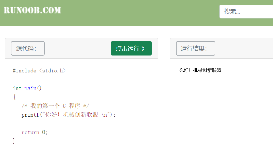 C语言学习路线_c在线编写网站-CSDN博客