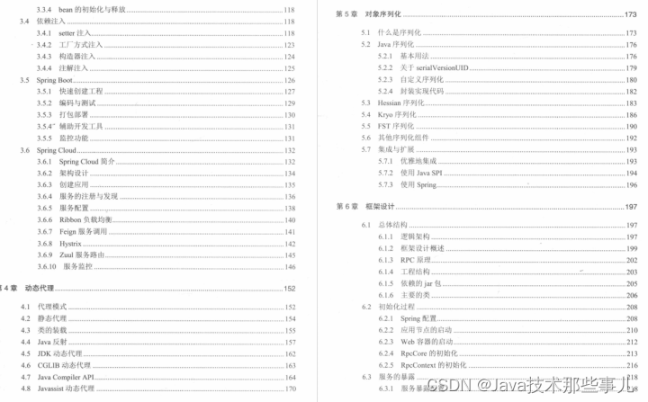 腾讯架构师极力推荐：java多线程与socket实战微服务框架java多线程与socket 实战微服务框架 Pdf Csdn博客