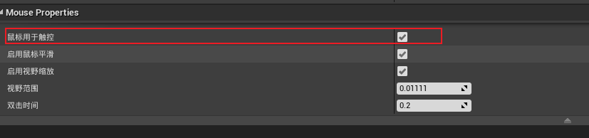 Unreal ScrollBox 列表鼠标拖动触控_unreal 蓝图 scrollbox cursor-CSDN博客