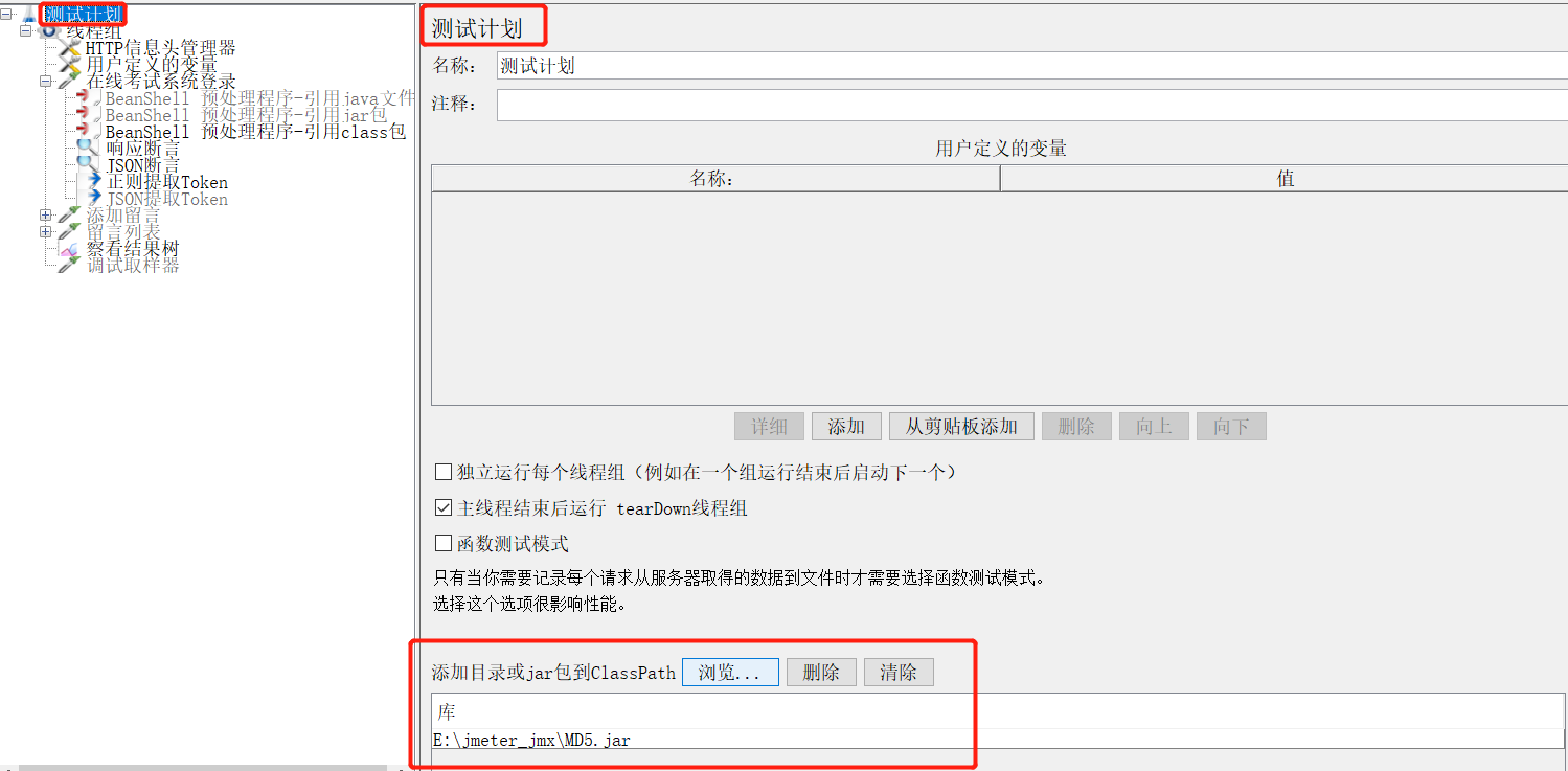 Jmeter引用外部java文件的三种方式jmeter引用java文件 Csdn博客