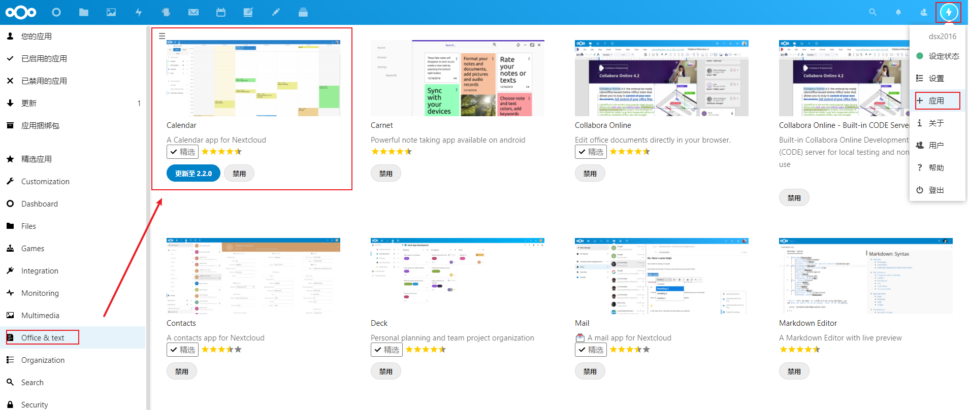 nextcloud安装日历插件使用并设置导入导出和云端同步(安卓手机和ios手机)_nextcloud显示日历-CSDN博客