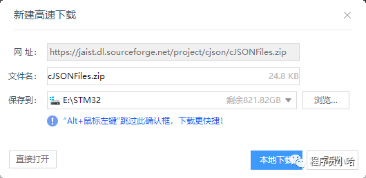 cjson读取json文件_Keil环境下STM32工程加入cJSON-CSDN博客