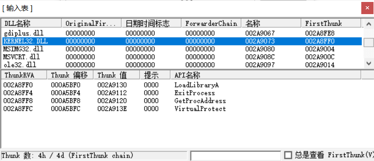 PE文件格式学习_winhex对比两个文件有何差异-CSDN博客