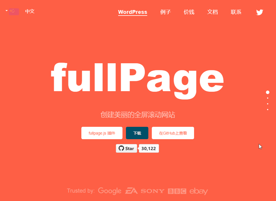 全屏 标签_web开发：全屏滚动插件fullpage.js-CSDN博客