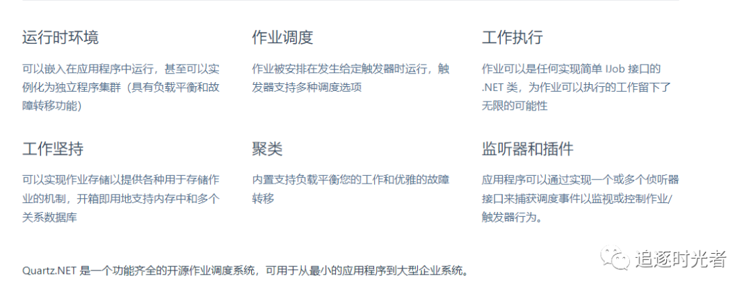 基于.NET Core + Quartz.NET+ Vue + IView开箱即用的定时任务UI-CSDN博客